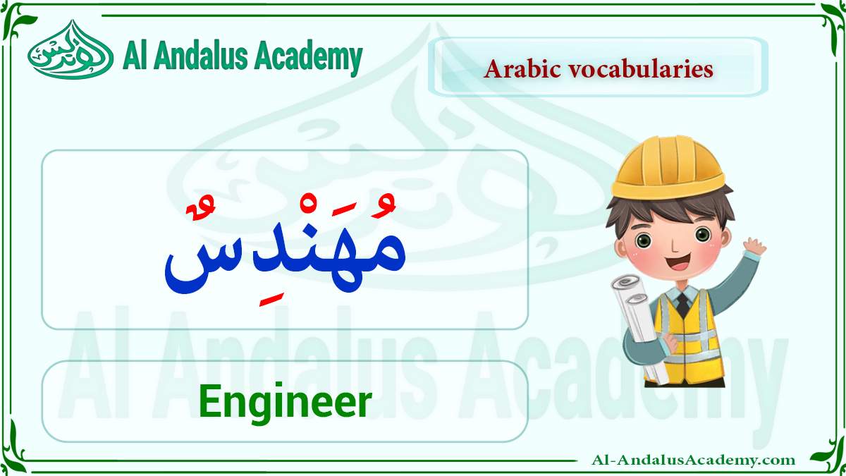 Learn Arabic | Al-Andalus Academy